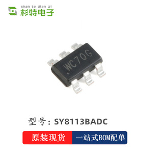 SY8113BADC WC开头 BC开头 稳压器3A/18V输入同步降压SOT23-6-阿里巴巴