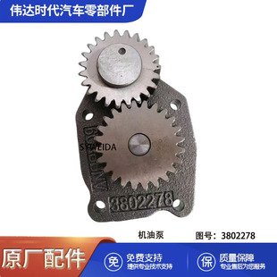适用康明斯6CT3.8发动机配件机油泵总成 3802278 3800828 3948071-阿里巴巴