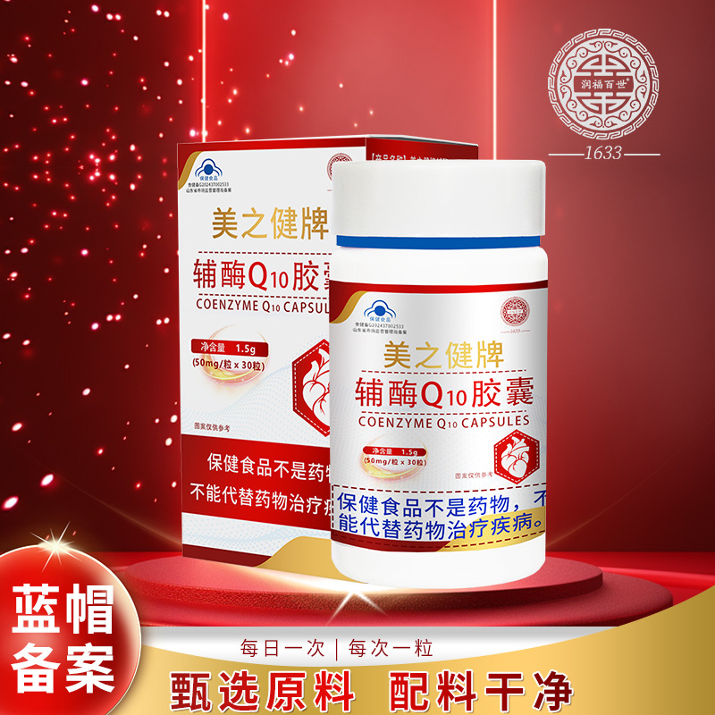 Coenzyme q10 high content hard capsule to enhance immunity blue cap ...