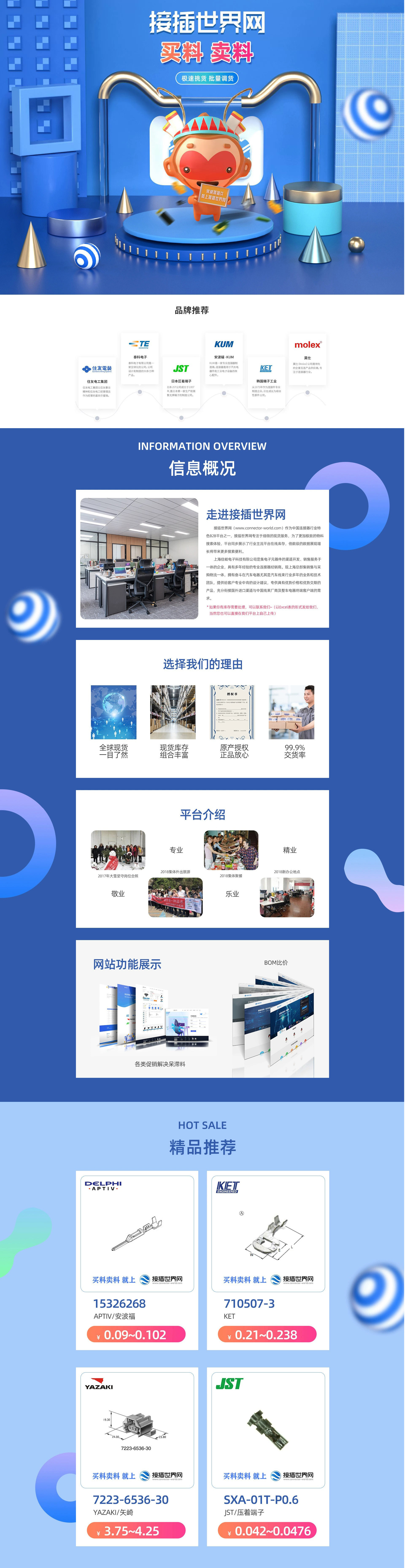 XADR-16V JST 连接器 接插世界网 汽车接插件 现货-阿里巴巴