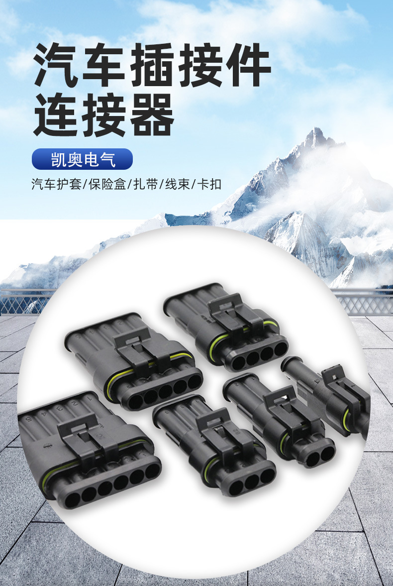 凯奥电气 7283-7449-30 汽车插接件 连接器 塑料件护套-阿里巴巴