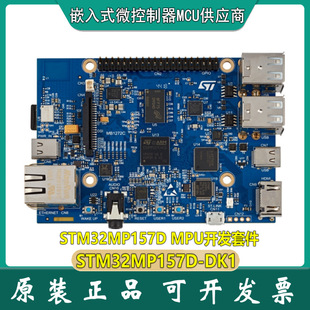 现货 STM32MP157D-DK1 STM32MP157D 800MHz Discovery F-DK2 c a-阿里巴巴