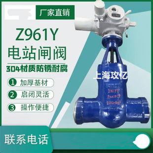 电站焊接闸阀 Z961Y-100I DN250电动焊接高温高压闸阀门-阿里巴巴