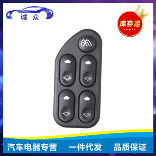 7S65-14529-AA 7S6514529AA玻璃升降开关适用于福特-阿里巴巴