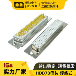D-sub 78pin连接器 镀金实芯针 四排HDB78母头高密度D型线束插头-阿里巴巴