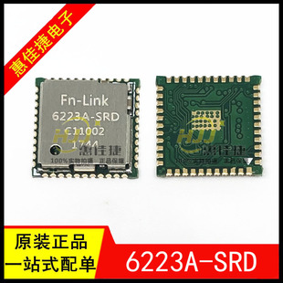 RTL8723DS模块 6223A-SRD SDIO WiFi蓝牙二合一 2.4G无线收发模块-阿里巴巴