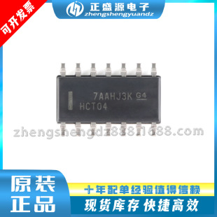 六路反相器芯片 SN74HCT04DR HCT04 SOIC-14 原装正品现货-阿里巴巴