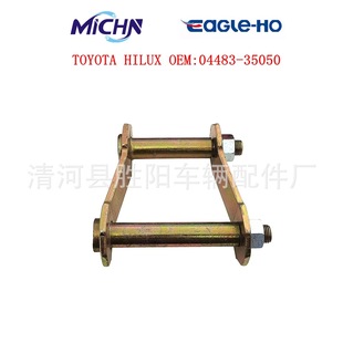 04483-35050 04483-35070钢板吊耳支撑钢板固定卡扣适用丰田HILUX-阿里巴巴