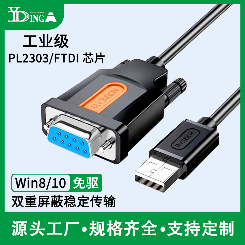 USB to Rs232 Serial Port Cable Female 9-Pin Com Serial Port Cable Rs232 ...