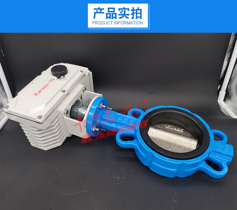 karson卡尔森厂家直销D971X-16Q球墨铸铁衬胶dn50软密封 电动蝶阀-阿里巴巴