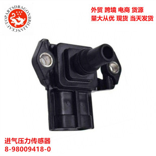 跨境适用于五十铃庆铃进气压力传感器8-98009418-0 8980094180-阿里巴巴
