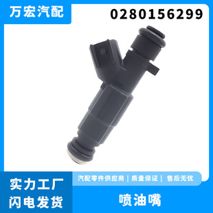 适用于吉利远景帝豪汽车发动机喷油嘴燃油喷射器直销 0280156299-阿里巴巴