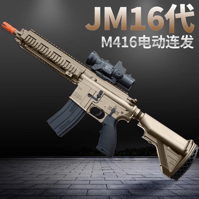 锦明8代M416不可发射MP5新版9代M4A1玩具10代真人CS专用16代CQB-阿里巴巴