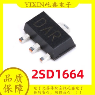 2SD1664 DAR SOT-89 NPN晶体管 32V/1A 贴片三极管电子元器件芯片-阿里巴巴