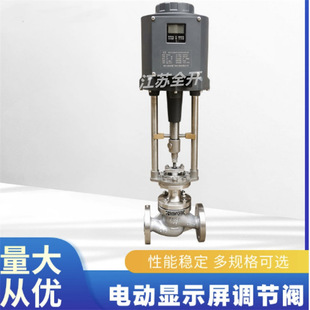 ZDLP-16P DN25电动调节阀381LSB不锈钢法兰连接比例控制-阿里巴巴