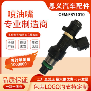 喷油器 FBY1010 适用于日产MICRA K13 2010-2016-阿里巴巴