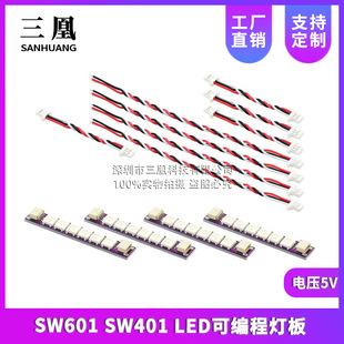 SW601 SW401 LED可编程灯板 穿越机机臂灯板延长板 电压5V 4只装-阿里巴巴