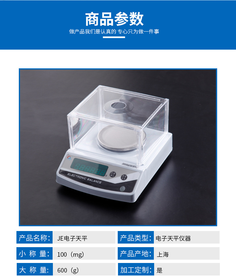 上海浦春电子秤0.01g精度电子天平秤0.1g高精度0.001g黄金实验室-阿里巴巴