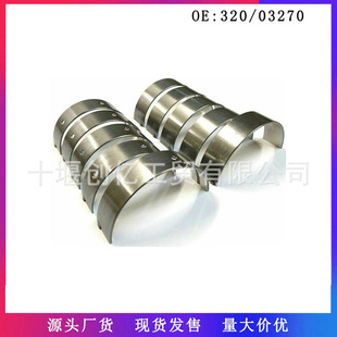 适用于JCB工程机械444 448发动机曲轴瓦320/03270 320/03246/249-阿里巴巴