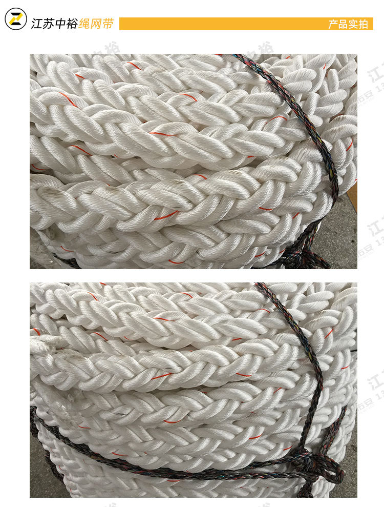 船用缆绳 三股八股尼龙缆绳 高强度抛锚绳涤纶丙纶浮水沉水缆绳-阿里巴巴