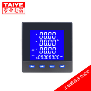 TY194E-9SY三相电流电压组合表多功能液晶仪表380V电能表智能数显-阿里巴巴