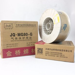 天津金桥 JQ•MG49-1 焊丝 ER49-1 金桥高强钢焊丝 低合金钢 气保-阿里巴巴