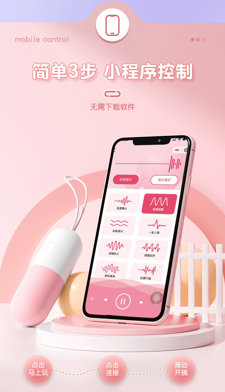 Sokoot 药丸跳蛋app异地远程遥控跳蛋强震静音外出穿戴胶囊性用品 阿里巴巴
