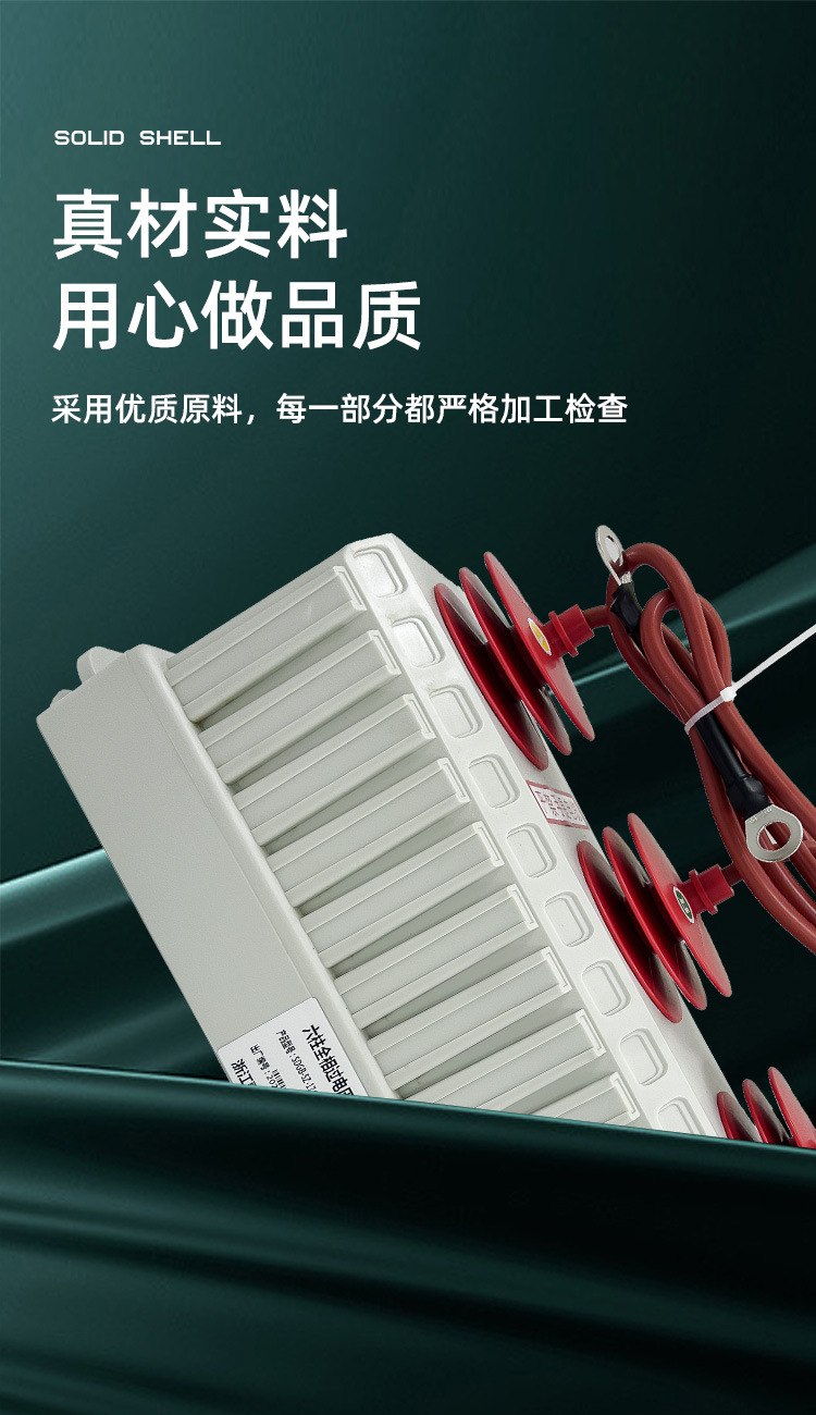 EAT-5Z-17/600六柱组合式过电压保护器10KV过吸收器户内防雷专用-阿里巴巴