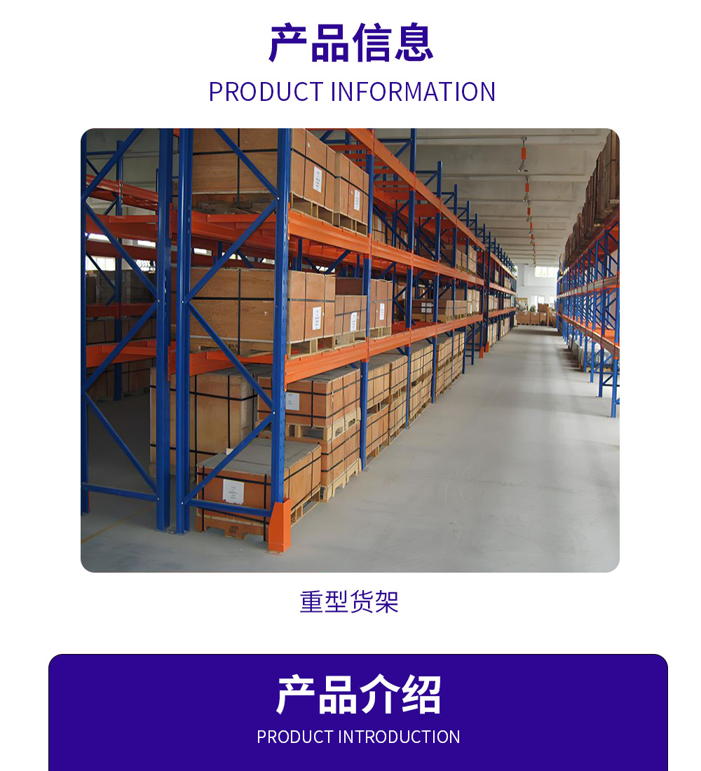 定制重型横梁式货架加厚高位托盘式货架工业大型物流仓库货架厂家-阿里巴巴