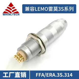国产替代LEMO接头雷莫航空插头FFA.ERA.3S.314圆形推拉自锁连接器-阿里巴巴