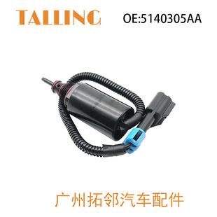 5140305AA涡轮增压电磁阀道4036054适用于道奇-阿里巴巴