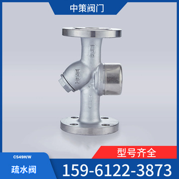 CS49H-40C CS49H-64C高压圆盘式蒸汽疏水阀 DN20 25 32 40 50 65-阿里巴巴