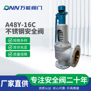 弹簧全启式蒸汽安全阀厂家 锅炉安全阀可调式自动泄压阀A48Y-16C-阿里巴巴