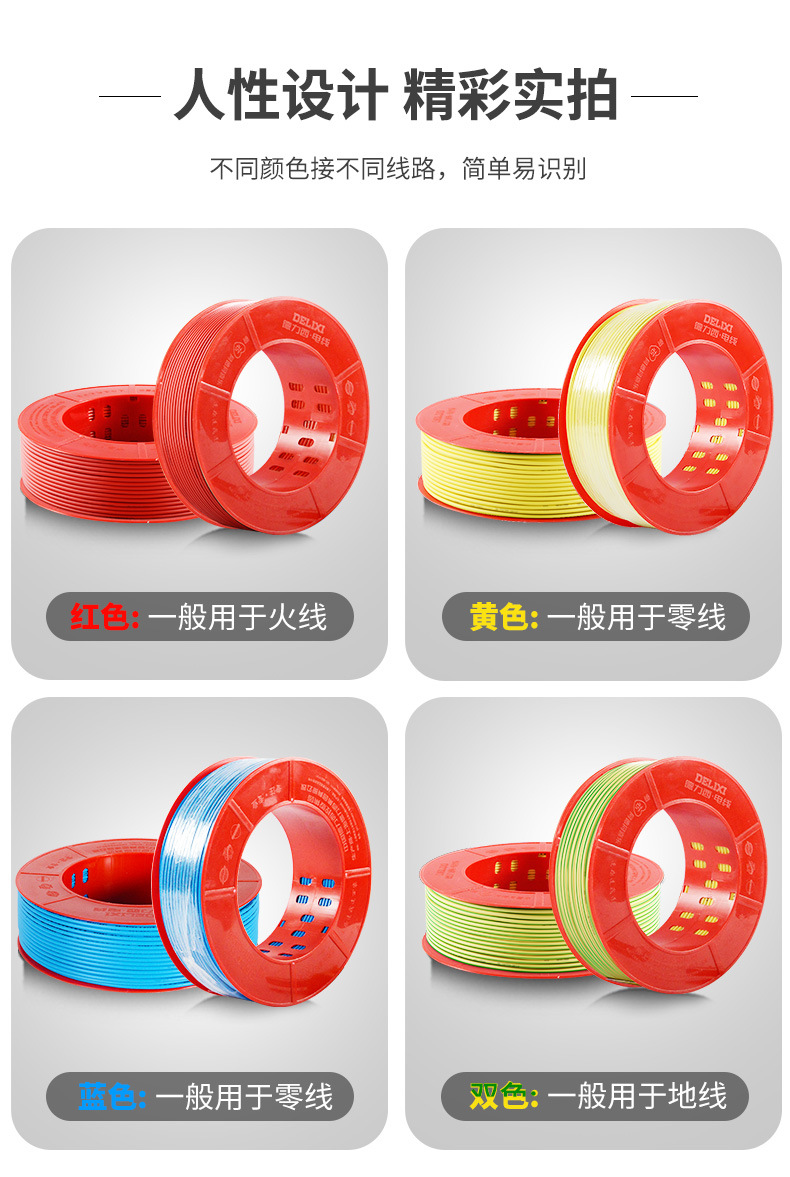 德力西电线多股BVR电线家用多铜芯软线国标1.5/2.5/4平方家装电缆-阿里巴巴