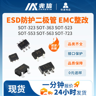 现货速发ESD静电元器件SOT-363总线接口SOT-323保护芯片SMF05CT1G-阿里巴巴