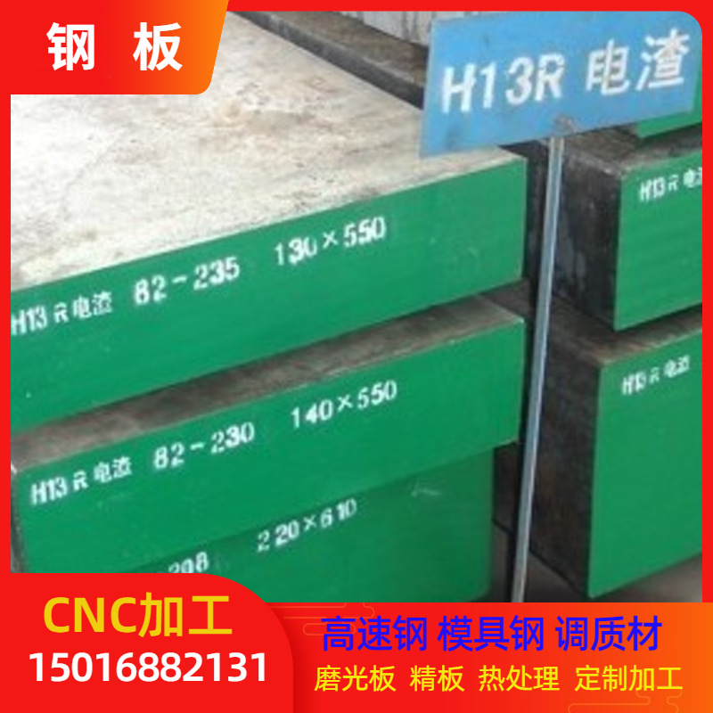 模具钢材cr12mov skd11 dc53 D2 skh-9 S136硬料淬火料 光板精板-阿里巴巴