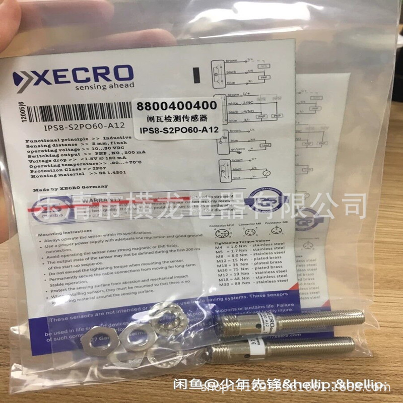 全新XECRO电感式接近开关IPS12-N4PO50-A12金属感应传感器-阿里巴巴
