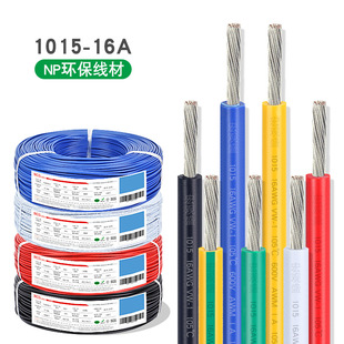 美标电线ul1015#16awg环保镀锡铜丝1.5平方耐105度600V汽车连接线-阿里巴巴