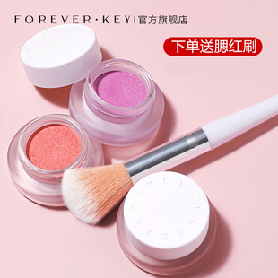 ForeverKey腮红膏泥旗舰店官方正品女新款裸妆自然高光提亮蓝紫-阿里巴巴