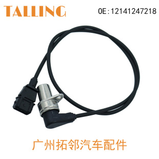 适用于宝马汽车配件 曲轴位置传感器12141247259 12141247218-阿里巴巴