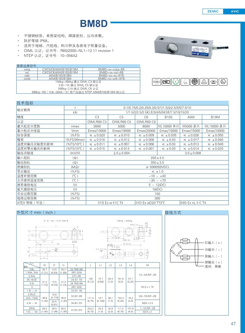 ZEMIC中航电测BM8D-C3-500kg-6B称重传感器地磅汽检线料斗秤皮带-阿里巴巴