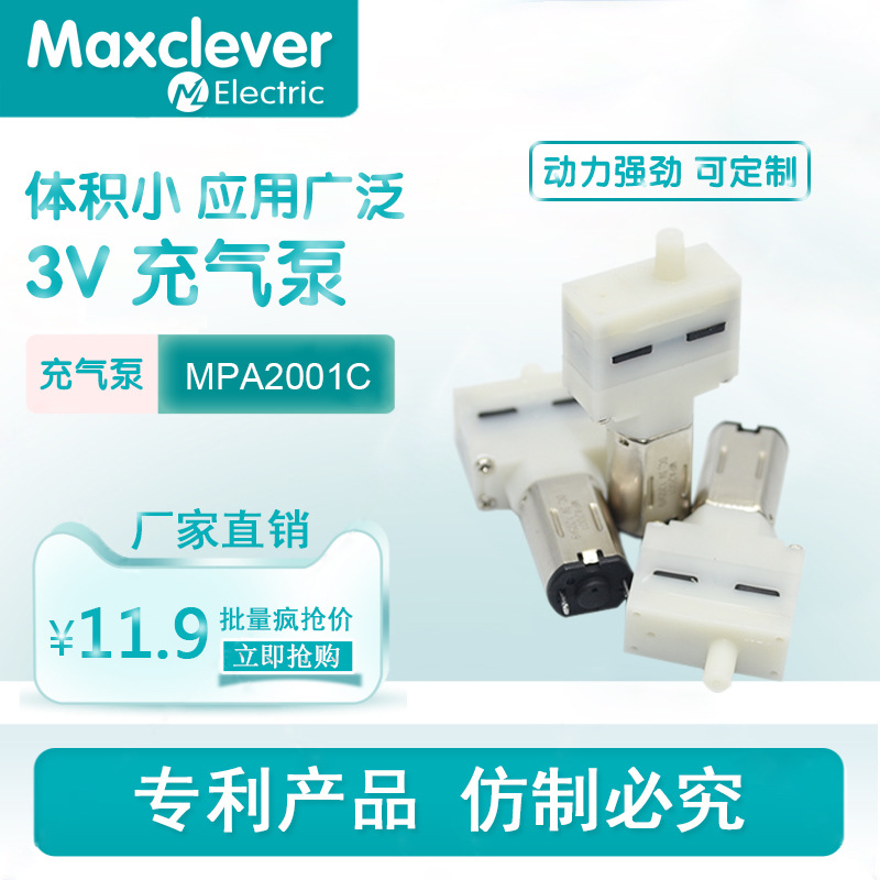 M20微型气泵眼部摩器静音增氧气泵真空增压隔膜气泵-阿里巴巴