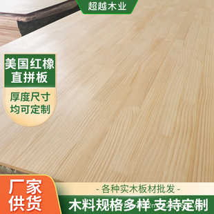 8-24实木家具橱柜衣柜红橡木板材 红橡木板批发美国红橡直拼板-阿里巴巴