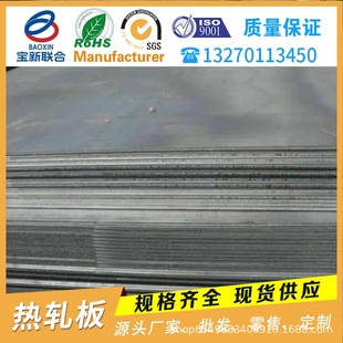 供应热轧开平板Q235B铁板2.0-20MM中厚A3铺路钢板可激光切割加工-阿里巴巴