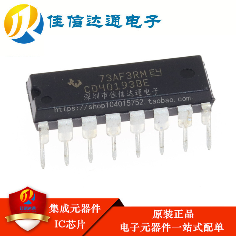 cd40193芯片-cd40193芯片批发、促销价格、产地货源 - 阿里巴巴