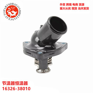 汽车节温器恒温器16326-38010 16031-0S010 16031-50384 143-0920-阿里巴巴