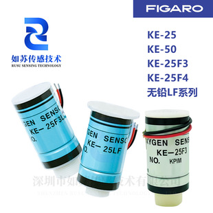 【原装进口】日本FIGARO费加罗氧气传感器KE-25F3 KE25LF KE50 F4-阿里巴巴