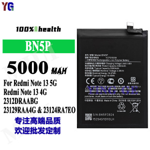 适用于小米红米note 13 5G/4G手机电池BN5P内置电板工厂批发外贸-阿里巴巴