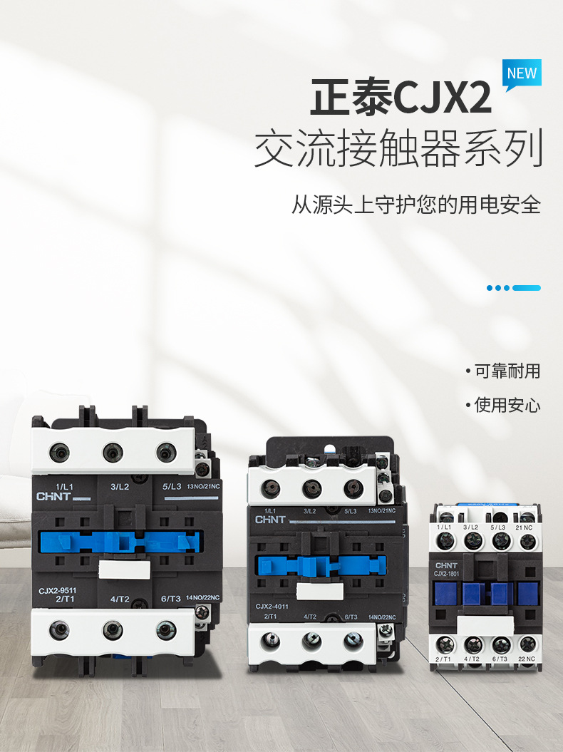 正泰交流接触器CJX2-8011 80A AC24V/36/110V/220V/380V 三相交流-阿里巴巴
