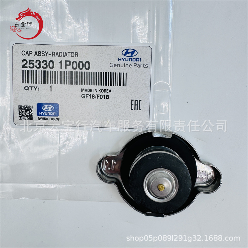 跨境批发25330-1P000 253301P000水箱盖适用于现代起亚车型-阿里巴巴